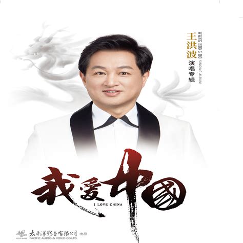 春暖花开 王丽达王洪波 高音质在线试听 春暖花开歌词 歌曲下载 酷狗音乐
