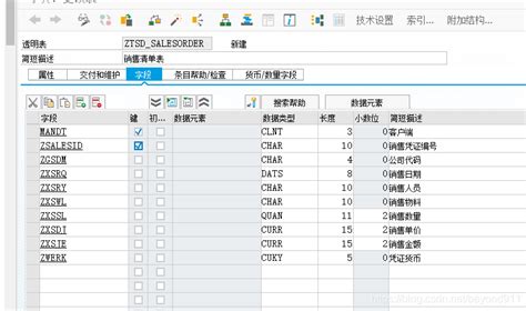 Abap如何通过se11创建自定义数据库表abap 數據庫表創建 Csdn博客 Abap如何通过se11创建自定义数据库表abap 數據庫表創建 Csdn博客