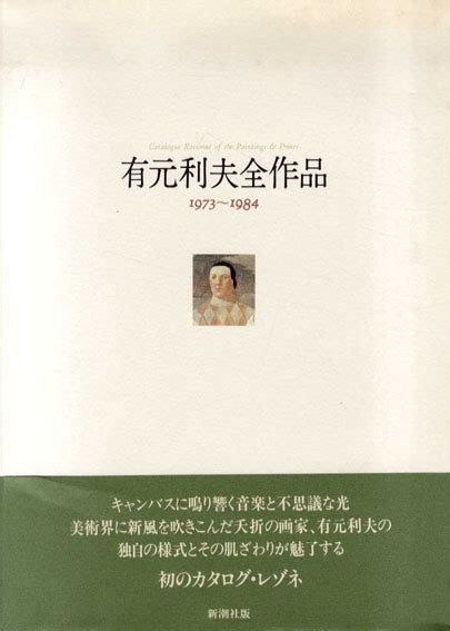 Natsume Books