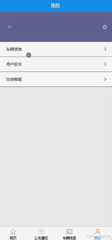 Java计算机毕业设计车辆租赁系统app（开题程序论文）1基于java的汽车租赁系统毕业设计的目录怎么写 Csdn博客