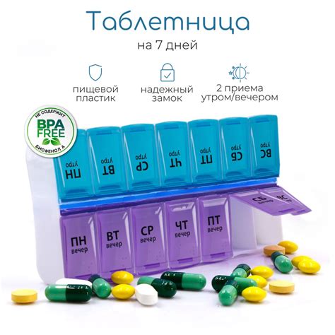 Таблетница на неделю ( 2 приема) - купить с доставкой по выгодным ценам ...