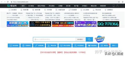seo站长综合查询工具 seo排名工具 知乎