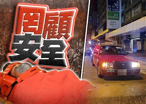 男子旺角貪方便棄過路設施 跨越彌敦道6行車線捱車撞｜即時新聞｜港澳｜oncc東網