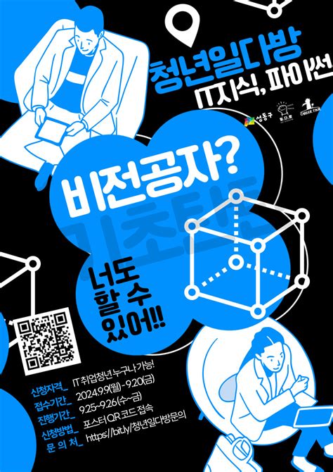 청년일다방 비전공자 너도 할 수 있어 It지식 파이썬 편~924 요즘것들