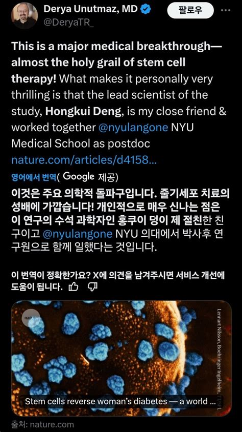 줄기세포로 당뇨병 치료 첫 성공인슐린 분비해 정상 생활 유머움짤이슈 에펨코리아