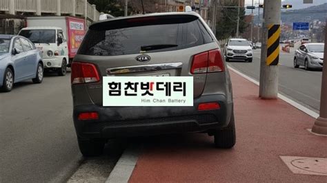 창원밧데리 쏘렌토r밧데리 배터리교체 사파동밧데리 출장배터리 교체작업 로케트gb90l 네이버 블로그