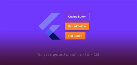 Кнопки с анимацией для сайта в html и css
