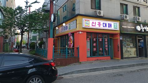 신흥대패 간판 기존 간판을 활용한 플렉스 천갈이간판 간판의품격 간판지도