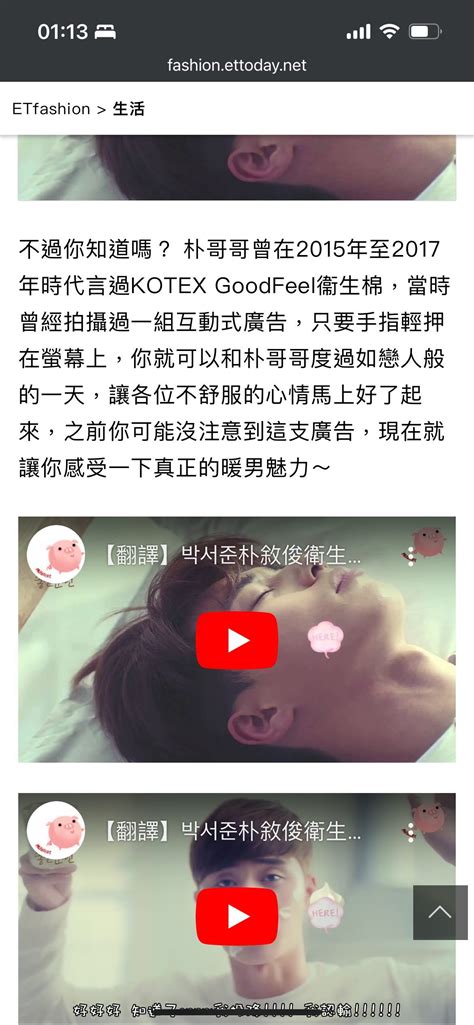 認同像之前有韓國男星拍衛生棉廣告在台灣媒體也是被稱讚的香港也有出現過一些男星代言的衛生棉廣告強調用那款衛生棉令人感覺體貼給女生男朋友