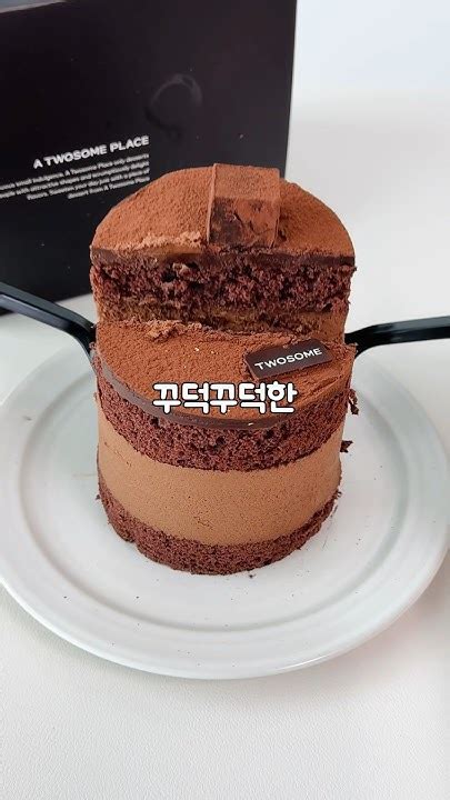 투썸 신상 파베초콜릿 케이크 투썸 케이크 파베초콜릿 Youtube