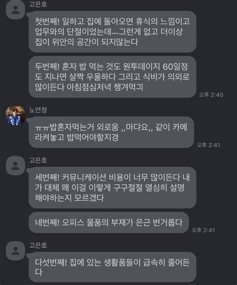 재택근무의 단점