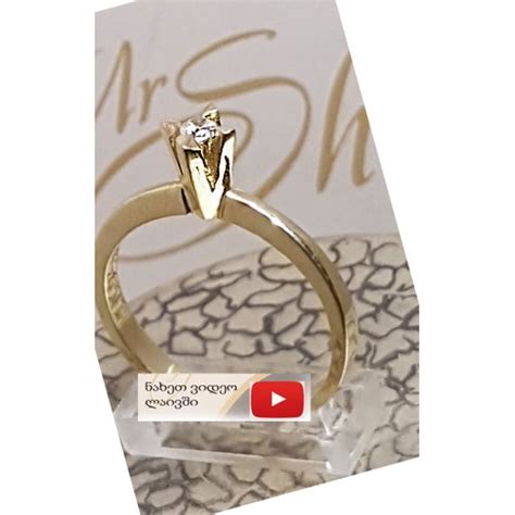 ულამაზესი ნიშნობის ბეჭედი მოდელი N 1206