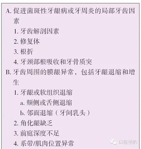 【牙周学习】牙周疾病的分类 牙周防治 陕西嘉友科贸有限公司