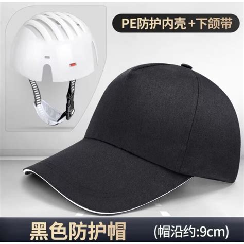 盛融乾定制防撞鸭舌安全帽轻便透气工厂车间夏季布防护帽劳保棒球式防撞 黑色棒球帽【图片 价格 品牌 报价】 京东