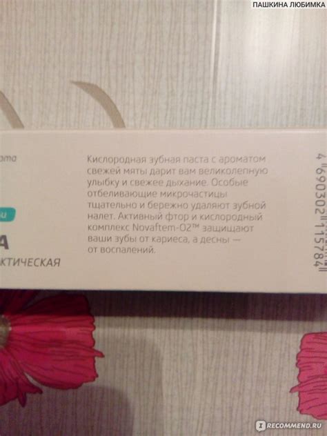 Зубная паста Faberlic Свежая мята - «вкус-один в один жвачка ОРБИТ ...