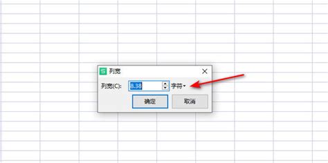 表格列宽怎么设置厘米 360新知
