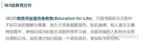 国际课程（ibpyp），你了解吗 知乎