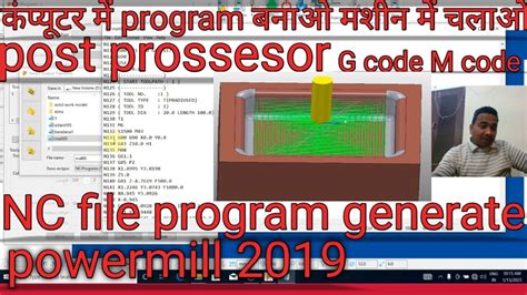 Delcam Powermill Nc Program Program Generate G Code M Code हिंदी Tutorial Youtube