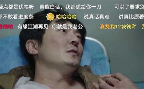 《我是餘歡水》大結局，說餘歡水去世是因為你忽略了這句臺詞