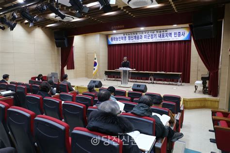 미군정기 내포지역 민중사를 재조명하다