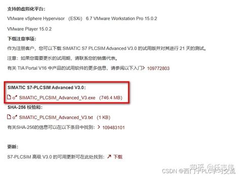 Simatic S7 Plcsim Advanced下载安装 知乎