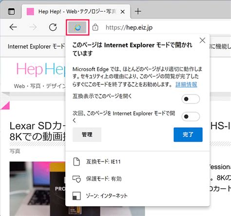 Internet Explorer Microsoft Edgeとの切り替え法 エッジからエクスプローラーに戻す方法 Vishuji