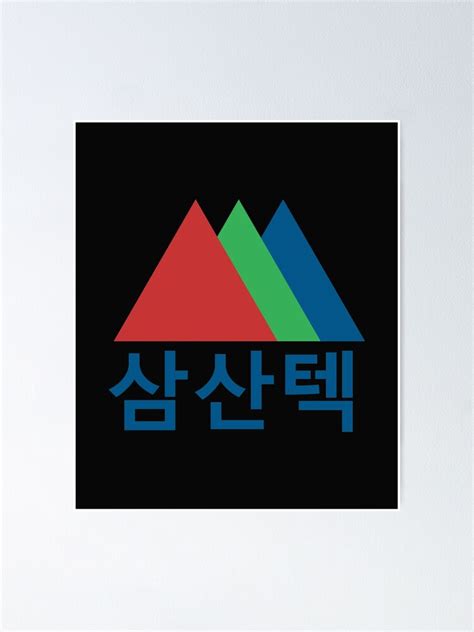 Startup Samsan Tech Logo Poster By Myahkeeling Redbubble