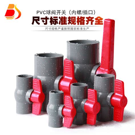 PVC球阀 UPVC国标给水管插口内螺纹内丝内牙八角加厚球阀开关阀门 虎窝淘