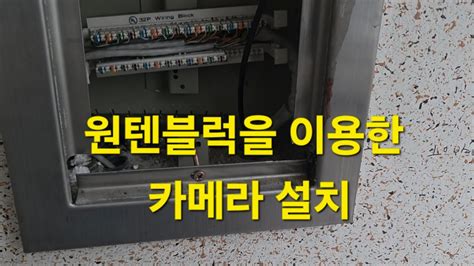 이가 없으면 잇몸으로~ 깔끔하게 설치드립니다 Youtube