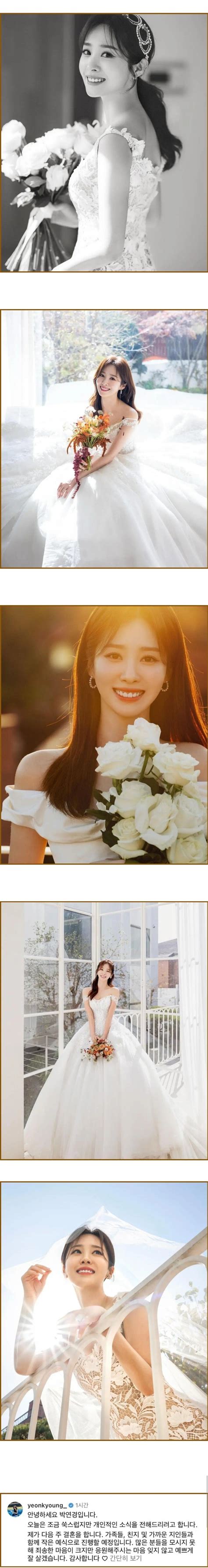 박연경 아나운서 결혼 주식 에펨코리아