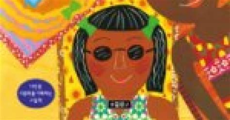 서로 다른 아름다움과 매력 발견케 도와