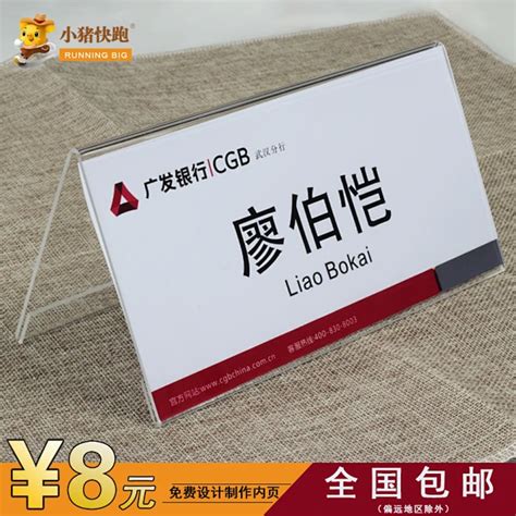双面会议三角桌牌尺寸桌签100200席位牌姓名台卡台牌定制定做 淘宝网 花瓣网