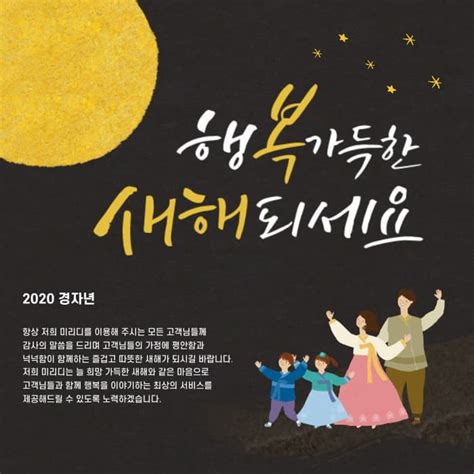 2020년 신년인사 문구를 찾고있다면 새해현수막 추천 비즈하우스