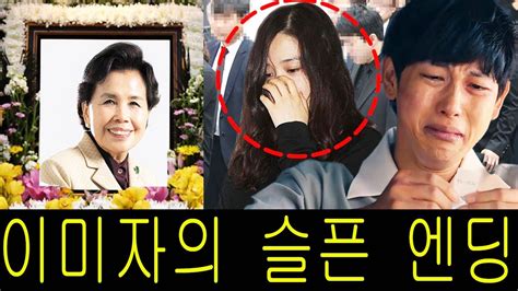 83세의 나이로 안타까운 소식을 접한 이미자씨의 슬픈 최후 Youtube