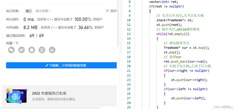 【数据结构与算法】二叉树的非递归前中后序遍历