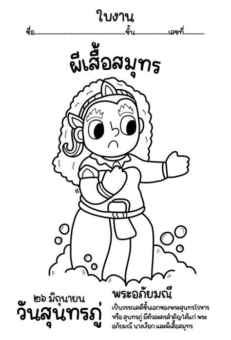 ดาวน์โหลดฟรี ครูต้นไผ่ดอทคอม