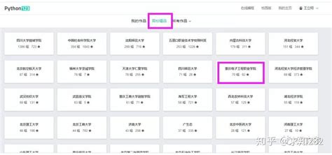 运用python 平台助力编程课教学 知乎