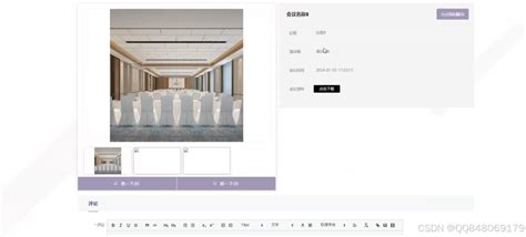 基于springboot会议室在线预约管理系统设计和实现源码lw调试文档会议室预定开源代码 Csdn博客