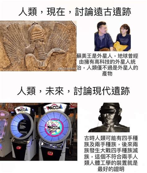 四手人類 梗圖板 Dcard