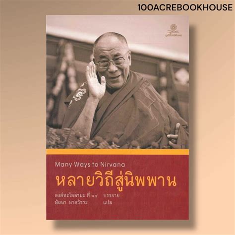 100 ต้นไม้ไม่รู้สึกอะไร สื่อสารกันอย่างไร เปิดโลกเร้นลับสุดจินตนาการ เพเทอร์ โว