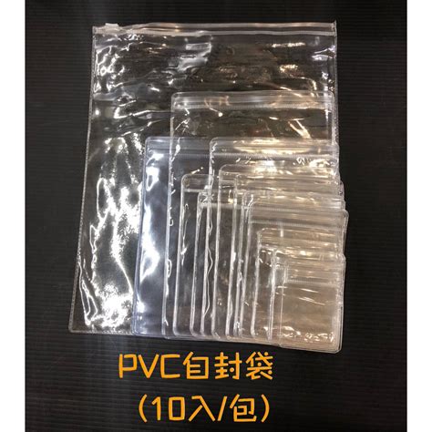 Pvc透明夾鍊袋 48mm厚度 飾品袋 防潮濕袋 防灰塵袋 翡翠玉石水晶夾鏈包裝袋 蝦皮購物