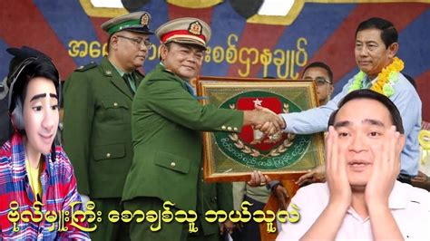 Kyaw Myo Min စောချစ်သူ Youtube