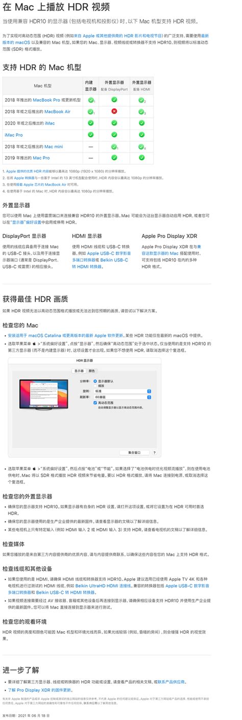 如何在PC上正确播放4K HDR视频 知乎