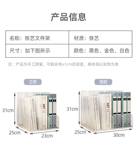 ☁限時低價☁【免運含稅】金屬文件框 桌麵文件架 A4置物架 文件欄 四欄文件夾 架筐座 檔案收納盒 桌面收納架 蝦皮購物