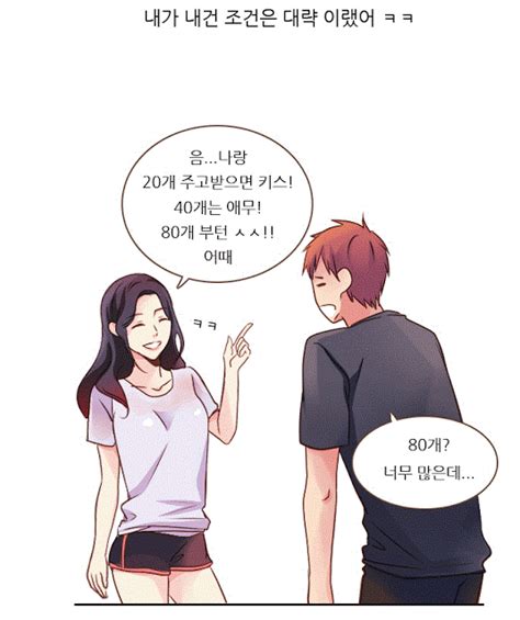 꼴리는걸 [19썰만화] 배드민턴 치다 ㅅㅅ 한썰만화