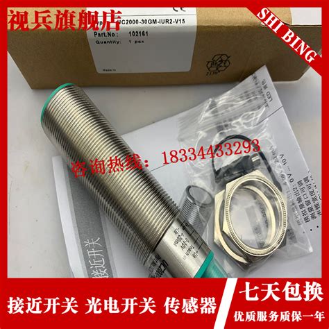 全新超声波传感器 Uc2000 30gm Iur2 V15现货 虎窝淘