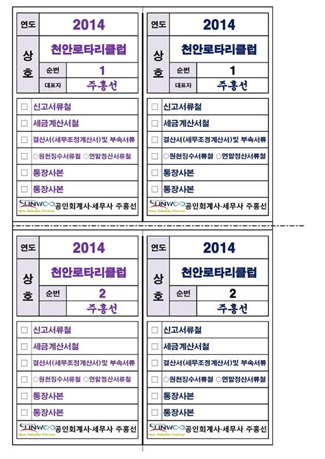 엑셀 라벨 화일철 앞 화일철 옆 문서보관상자 문서철 신고목록 창고정리 문서정리 화일박스 서고정리 주황규 2018 07 29
