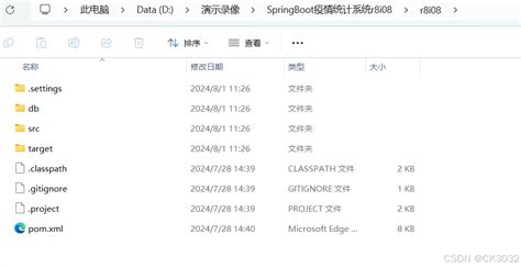 springboot疫情统计系统r8i08 带论文文档1万字以上，文末可获取 csdn博客