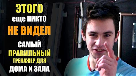 Многофункциональный силовой комплекс тренажер Youtube