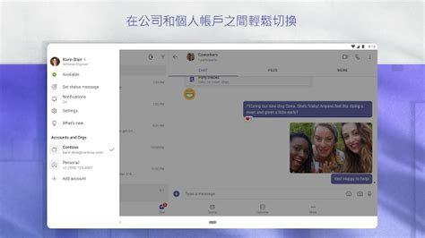 Microsoft Teams PC電腦玩手遊 夜神手機模擬器